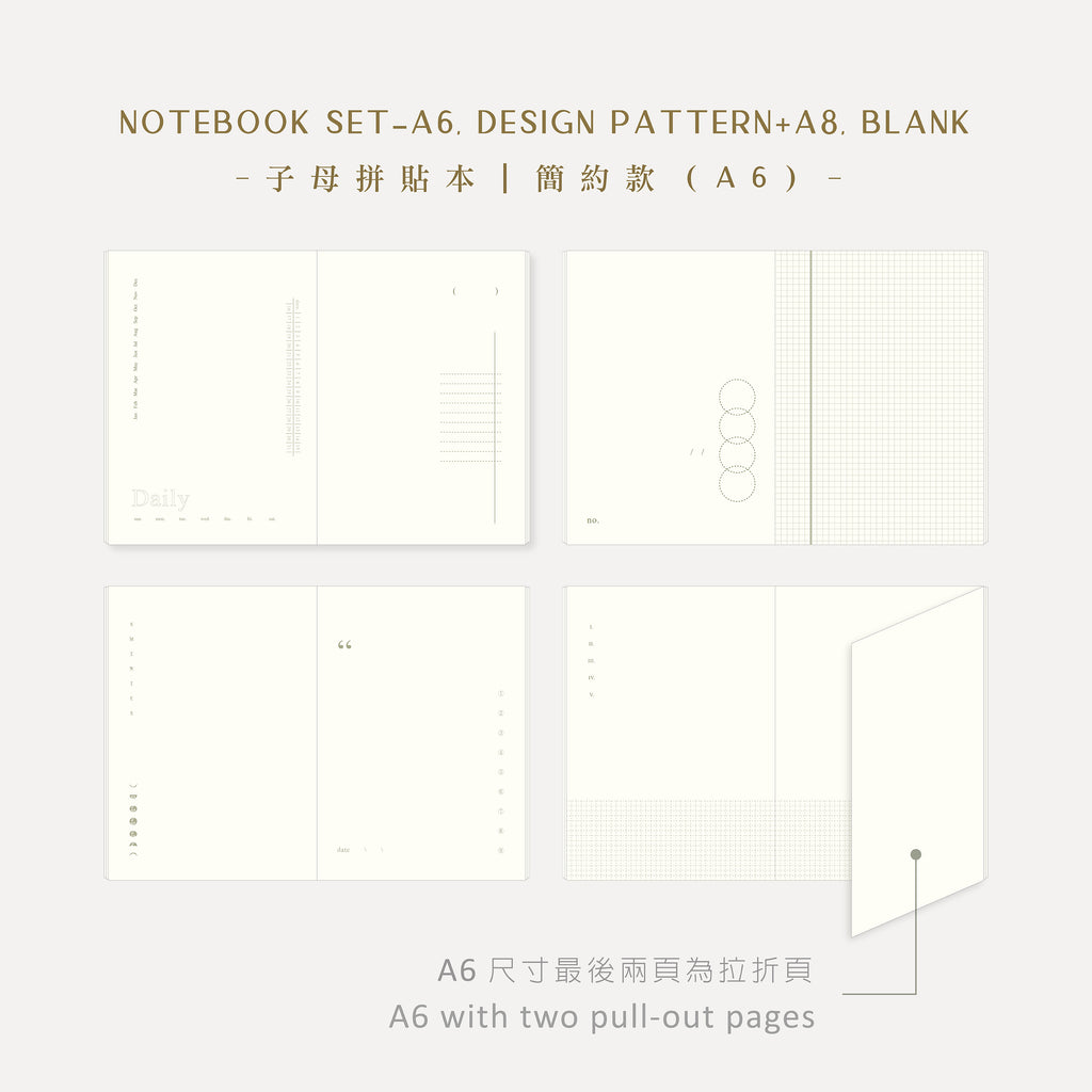 MU Lifestyle A6 Pattern + A8 Blank Notebooks Set – Papergame