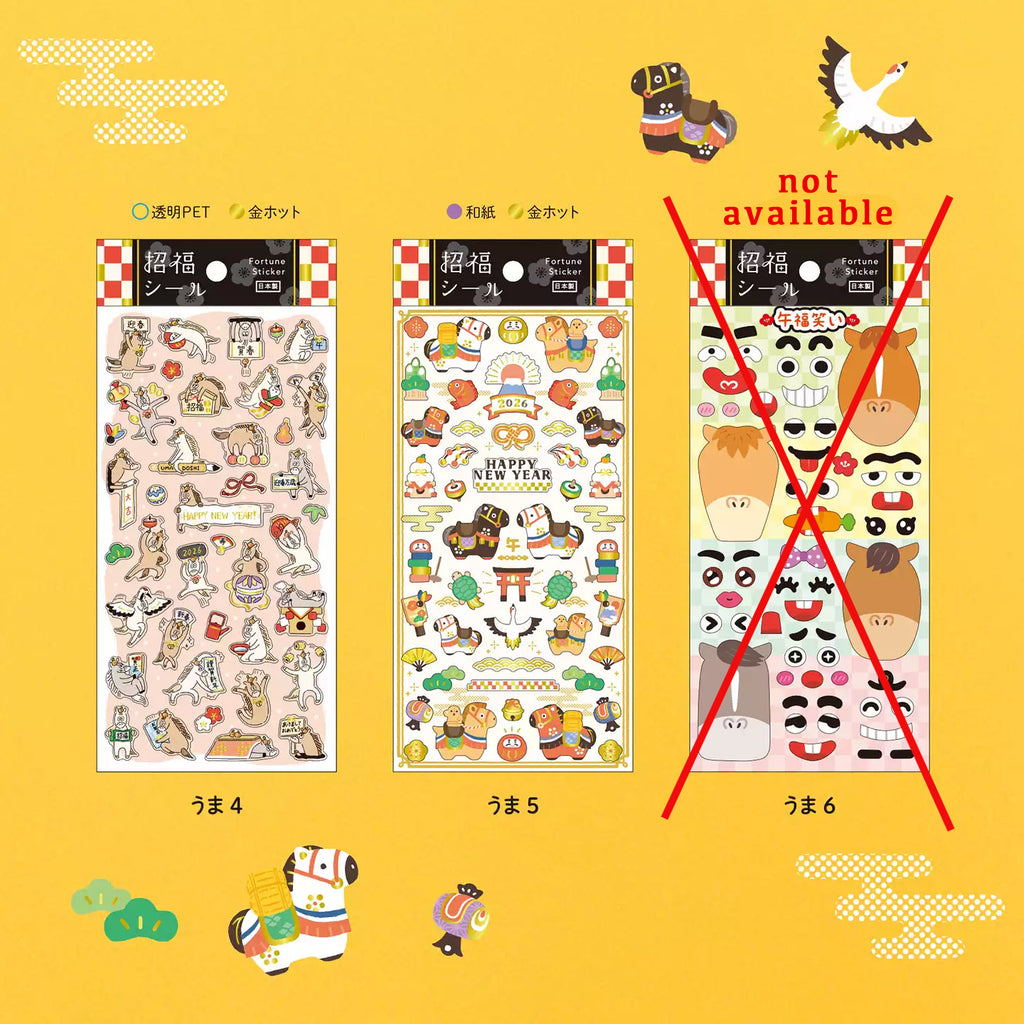 Mind Wave Sticker Sheet: 2026 Fortune Seal – Papergame